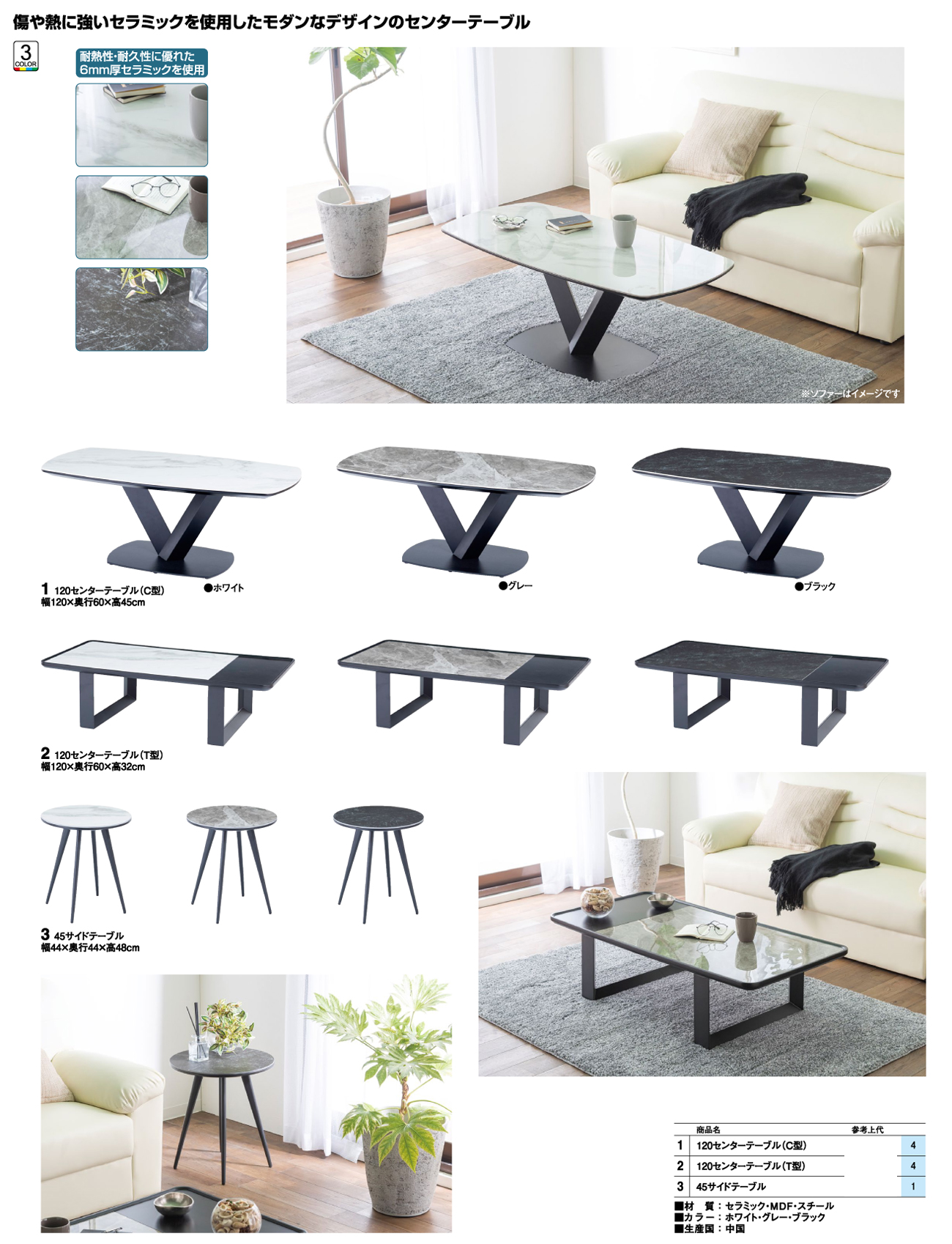 ABFカタログ商品＞SOFA＞231ページ | 店舗数ナンバー1の家具専門店グループ「ABF」公式サイト