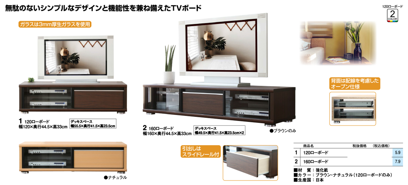 ABFカタログ商品＞LIVING＞195ページ | 店舗数ナンバー1の家具専門店グループ「ABF」公式サイト