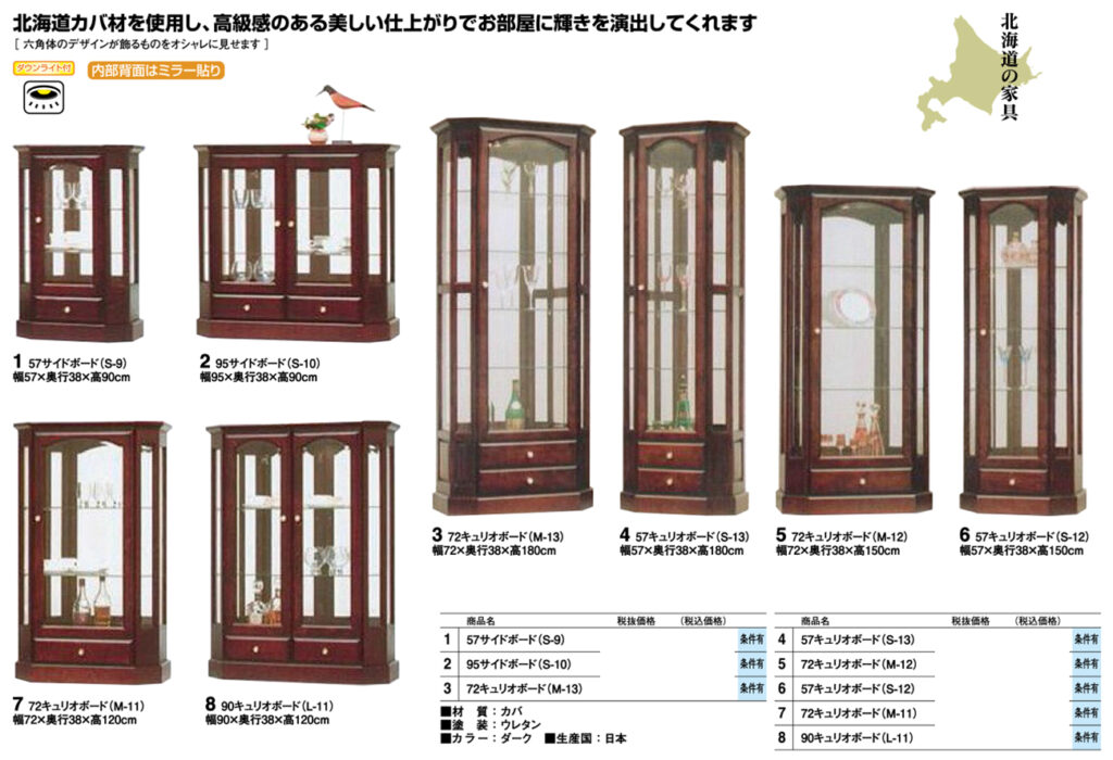 ABFカタログ商品＞LIVING＞217ページ | 店舗数ナンバー1の家具専門店グループ「ABF」公式サイト