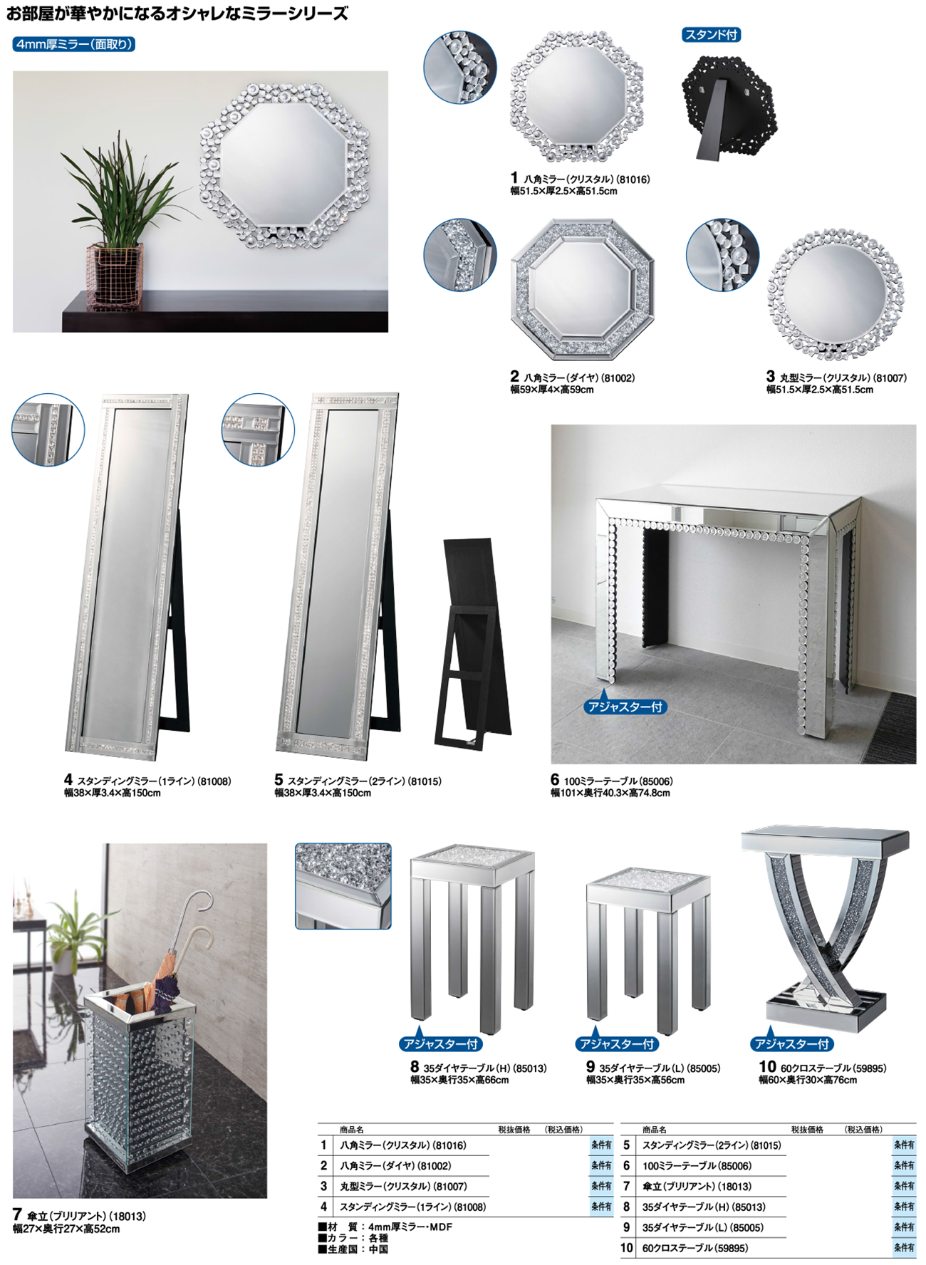 63101 | 店舗数ナンバー1の家具専門店グループ「ABF」公式サイト